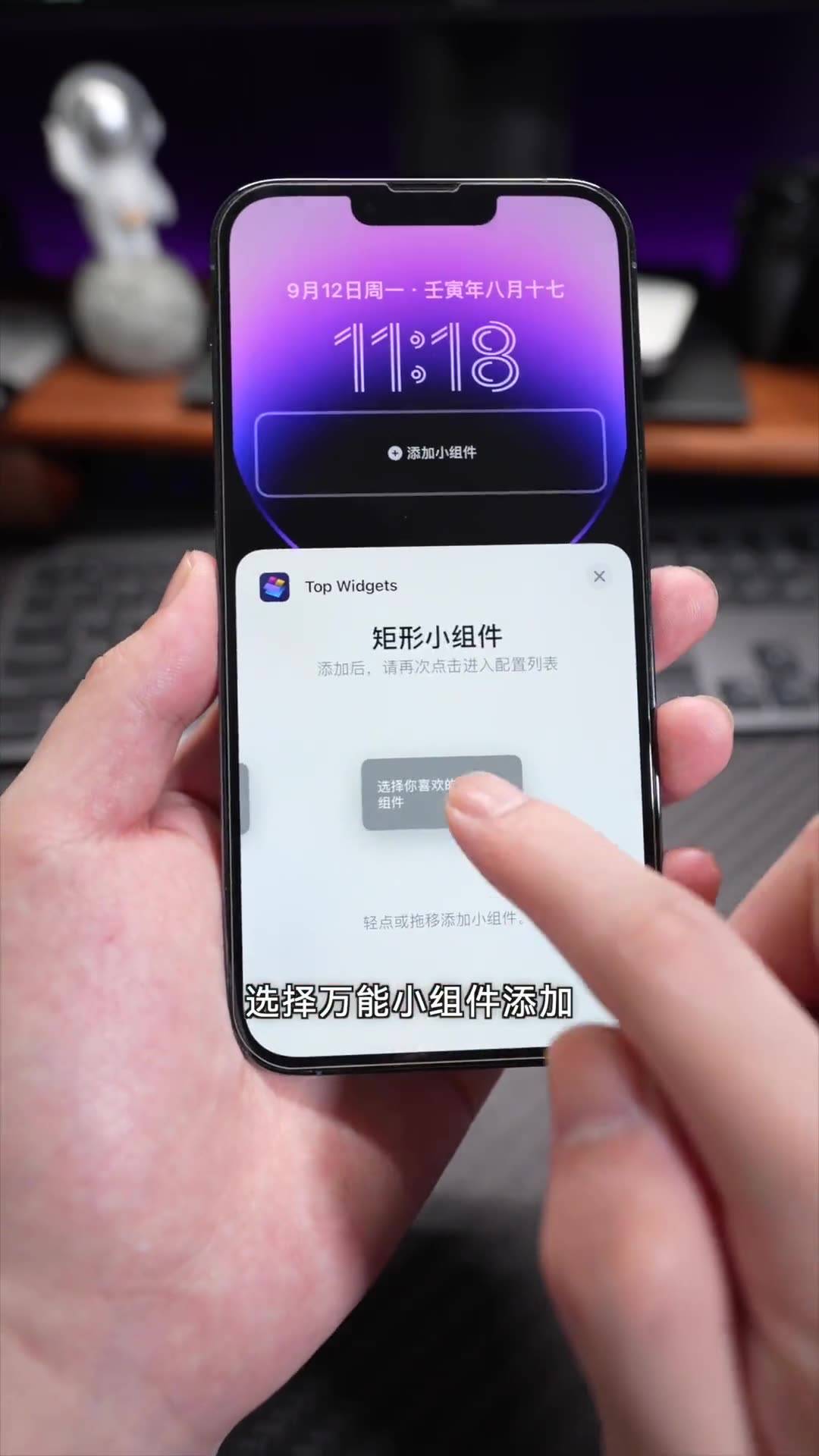 iPhone升级iOS16后,一定要试试的个性化锁屏小组件!