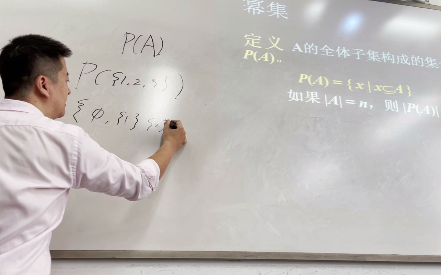 【离散数学】22. 集合论:集合的基本概念和运算(下)