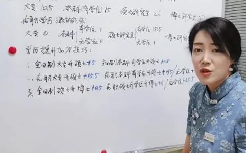 解读2021年北京积分落户加分规则