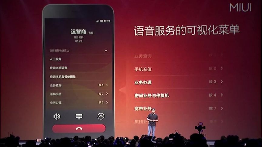 雷军:小米手机的语音服务可视化菜单有多方便?米粉都说好