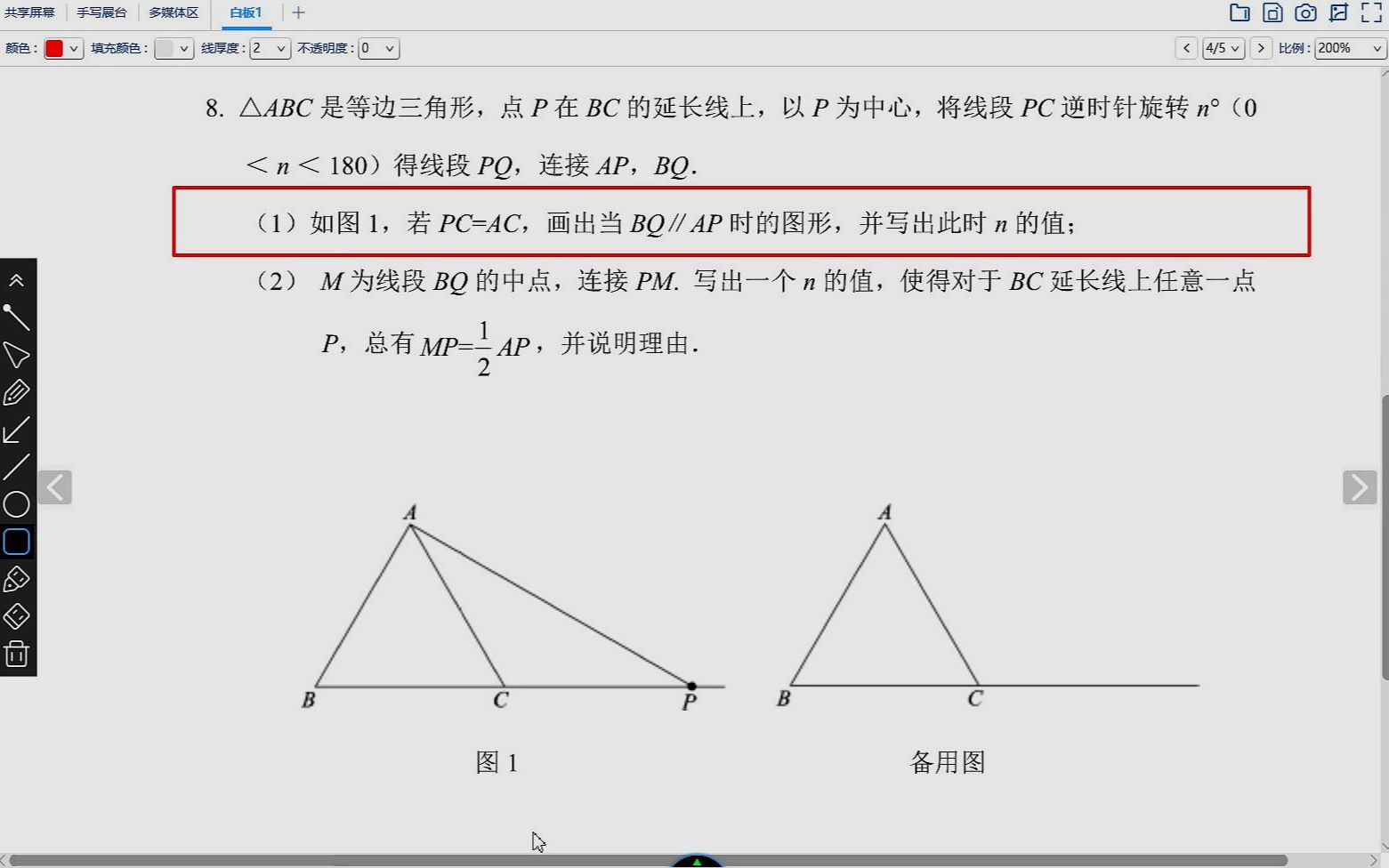 12、初三数学几何证明如何根据条件求旋转角(一)