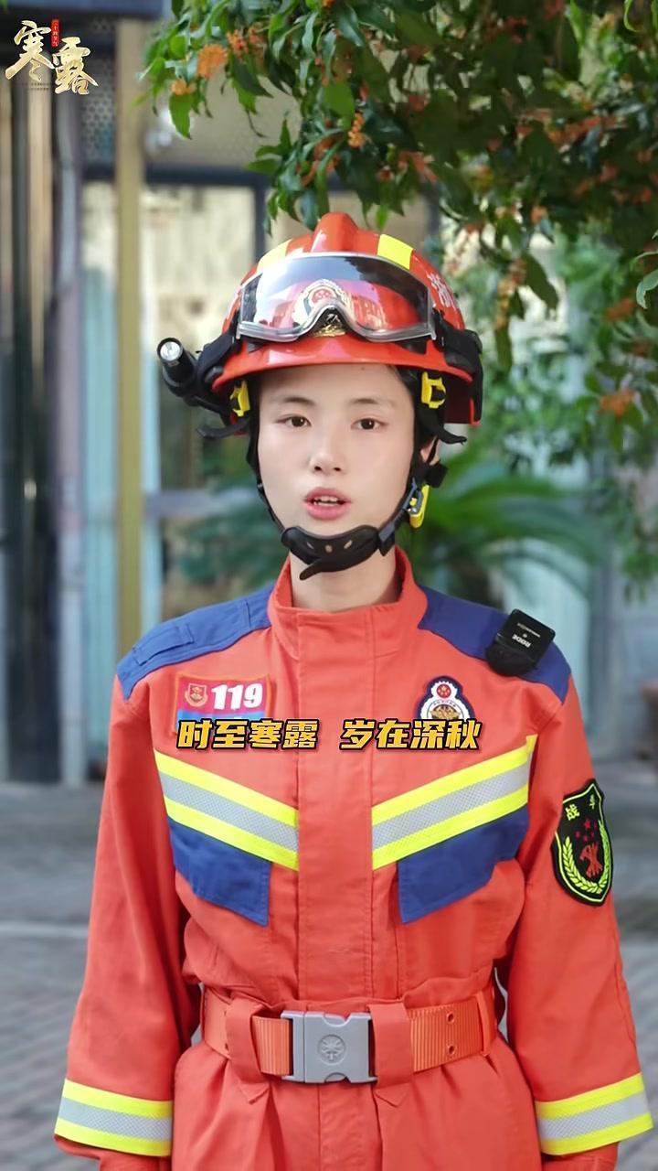 秋高气爽温差大,消防安全心里挂~