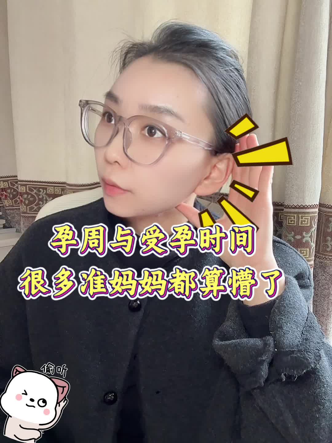 孕周与受孕时间,很多准妈妈都算懵了ߘ�ߘ� #孕周期怎么算 #受孕...