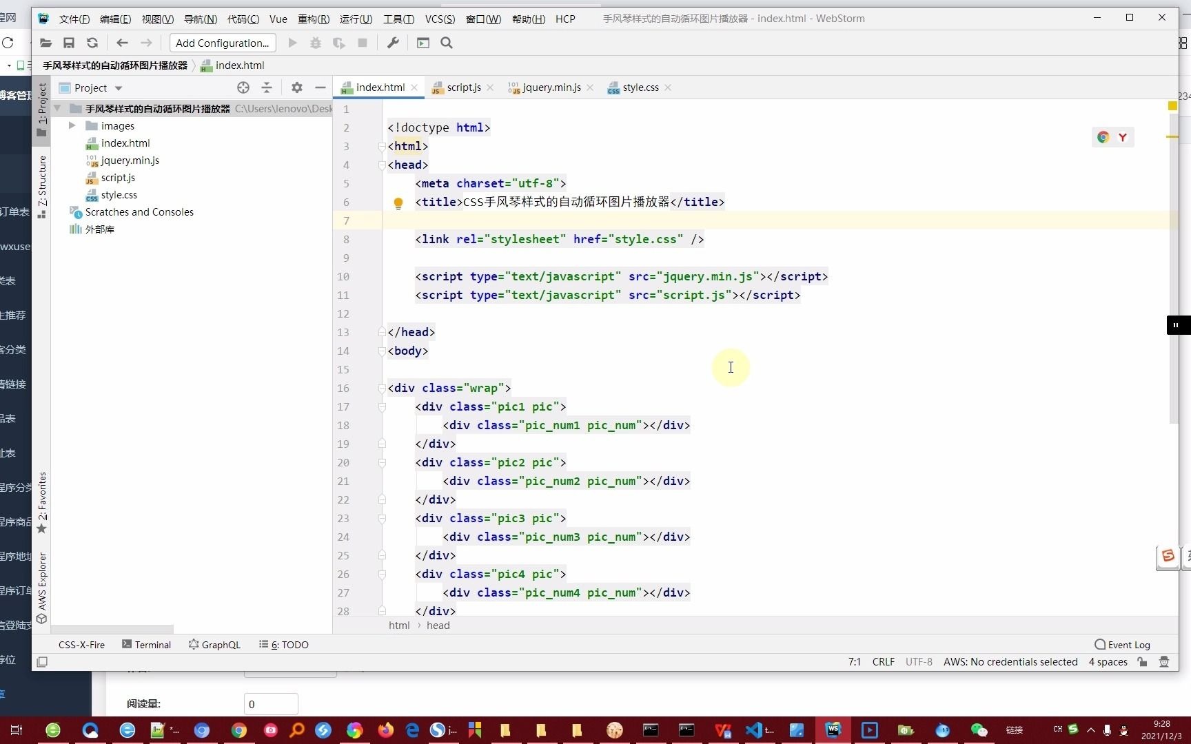 CSS手风琴样式的自动循环图片播放器
