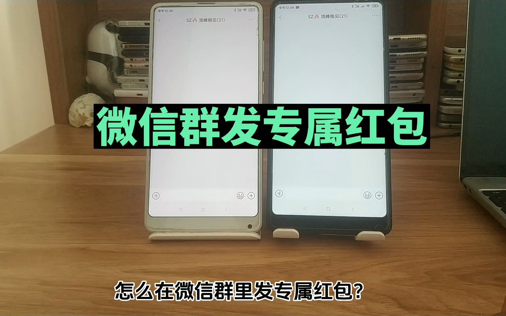 怎么在微信群里发专属红包