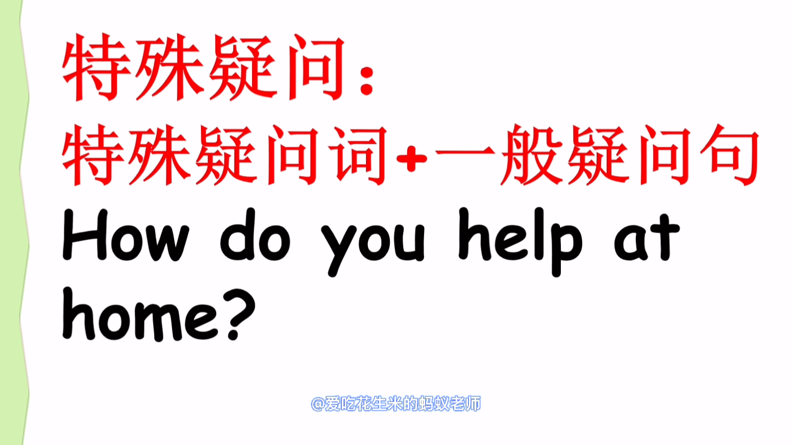 询问怎样去学校用英文怎么讲?