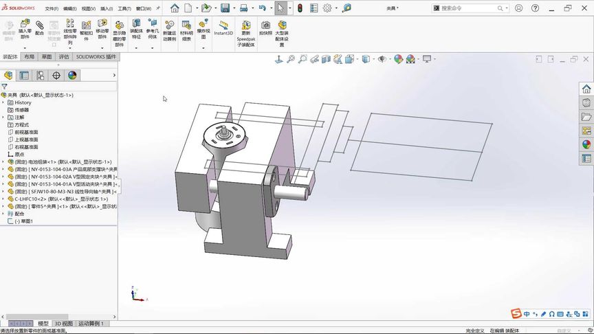 SOLIDWORKS自顶向下设计实例-07-夹紧固定块设计过程