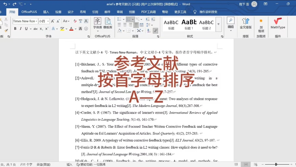 【参考文献格式 按首字母排序】