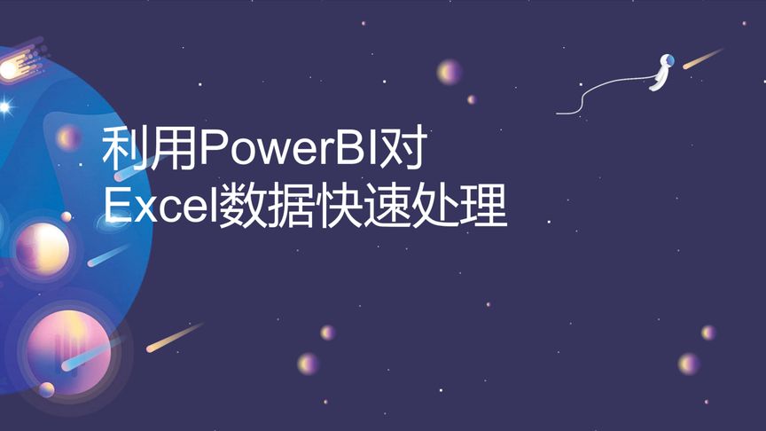 如何快速对多列数据进行汇总合并