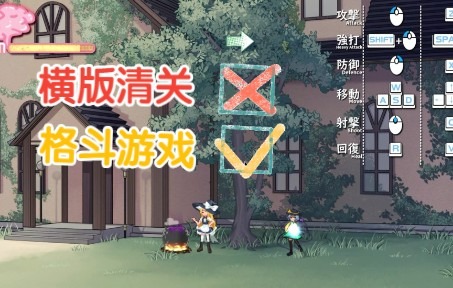 【忘川手残】幻恋夜宴:恋恋的幻觉夜宴 ~ Halluci-Sabbat of Koishi demo