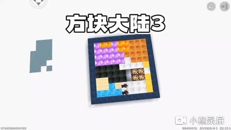 迷你世界 方块大陆03紫萤石国解体