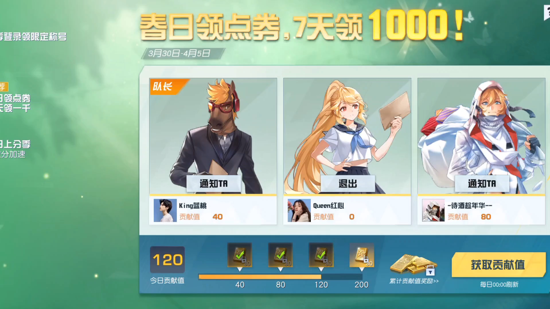 荒野行动愚人节免费领点券和宝箱