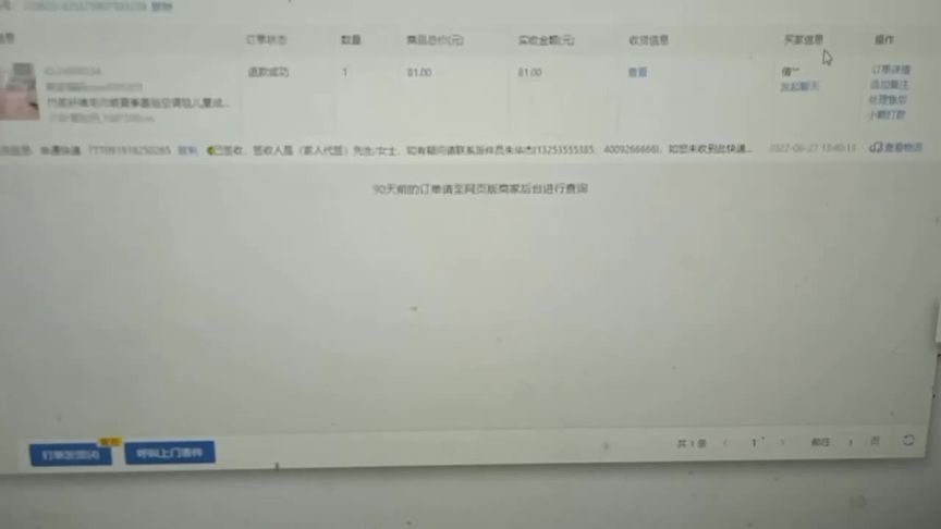 拼多多就是这样处理售后纠纷的一个黑平台
