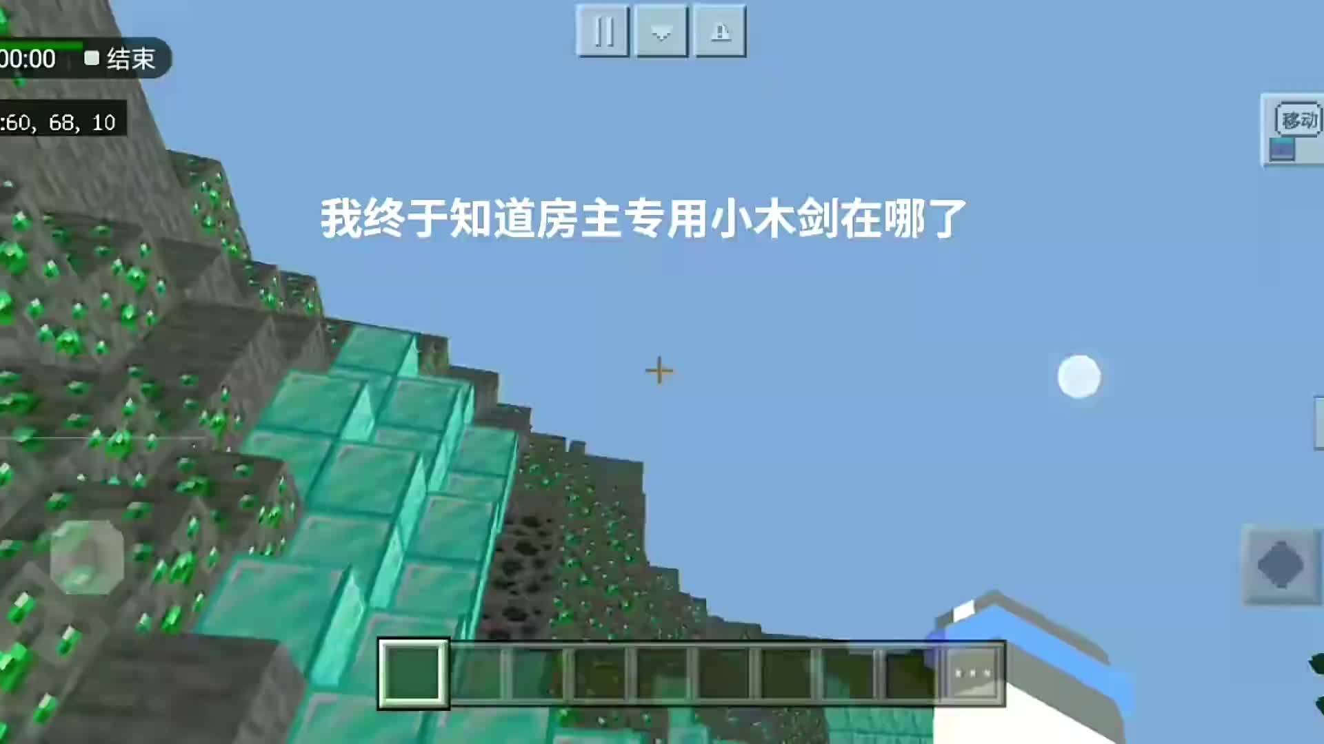 我的世界丨上标记的好明显