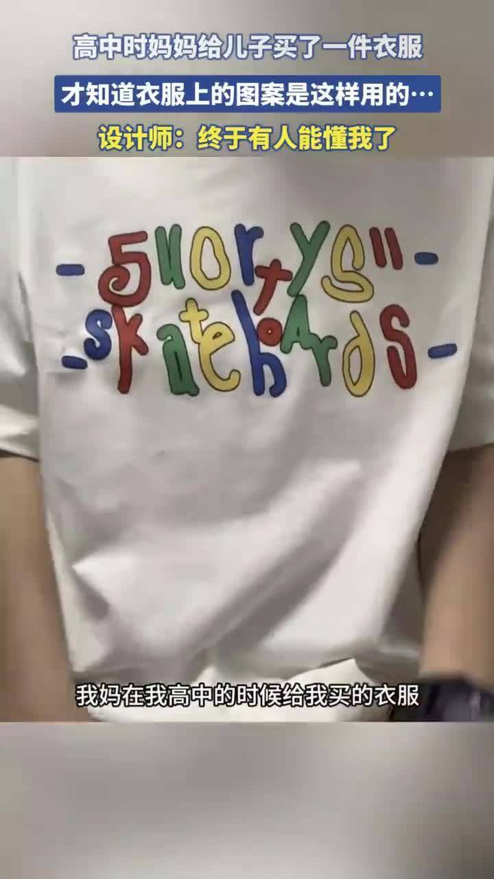 设计师:终于有人能懂我了