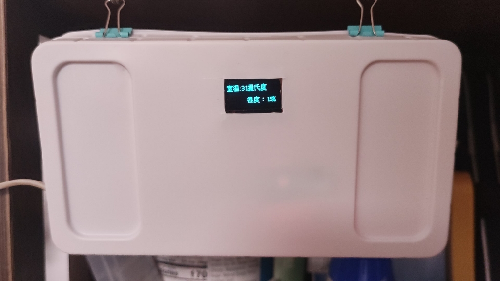 Esp8266网络天气及室温测量并坏天气大屏显示