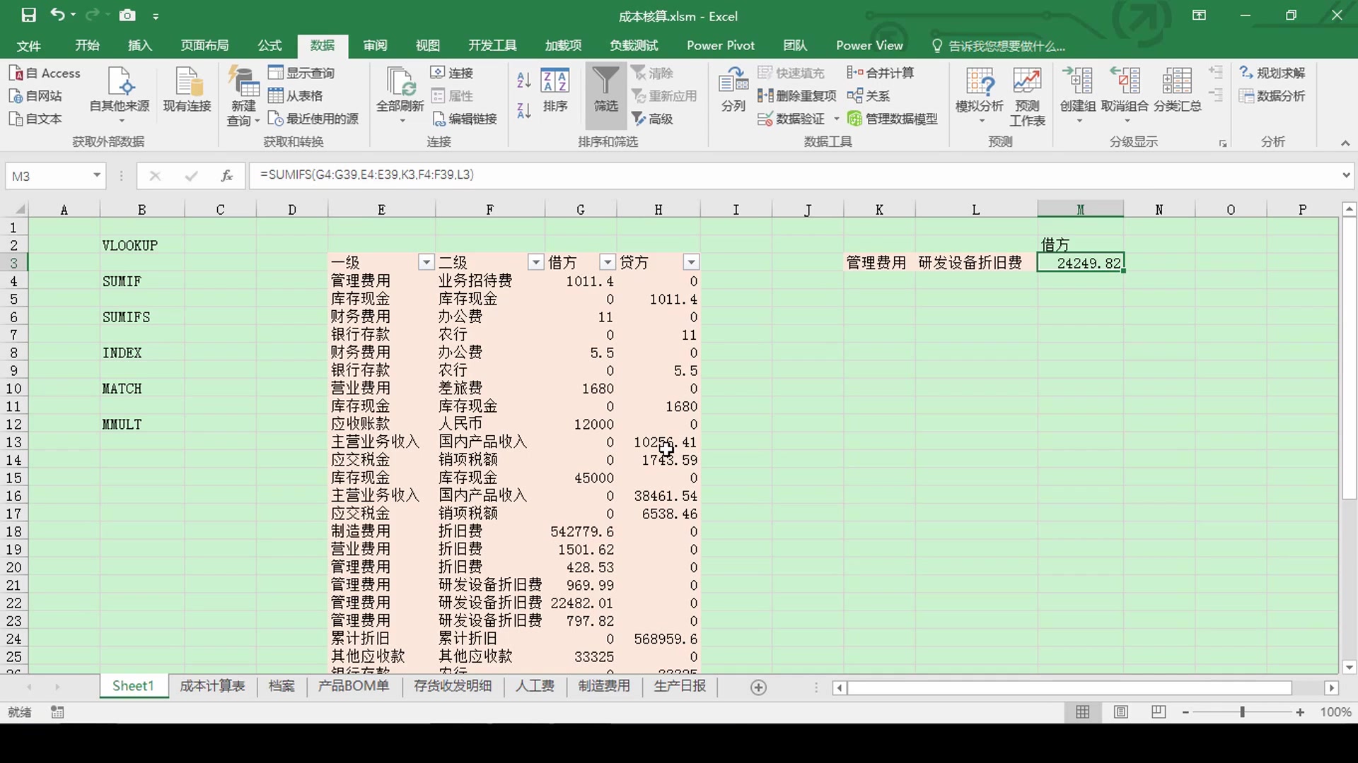 会计核算表_会计核算体系_会计核算