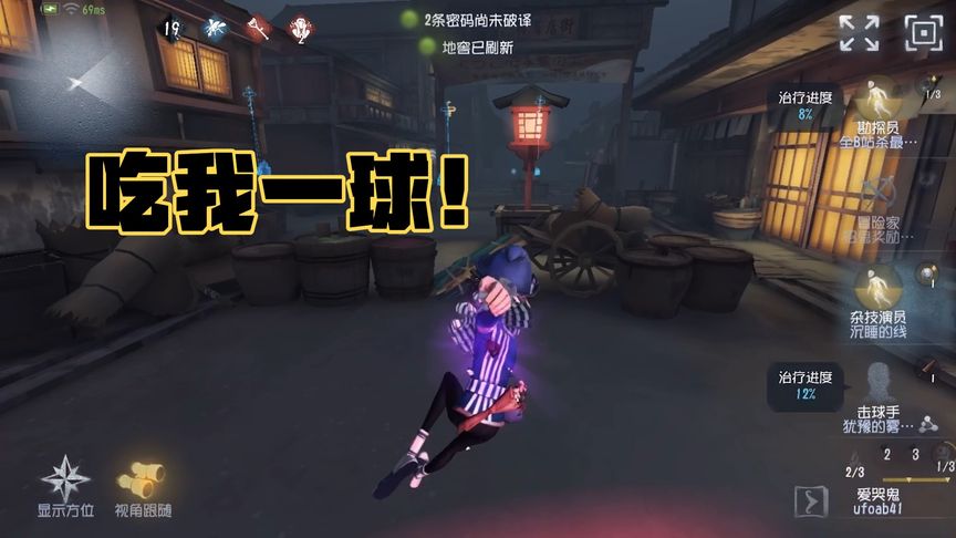 第五人格:“罗森”联动皮肤实战,小罗比来买“球”