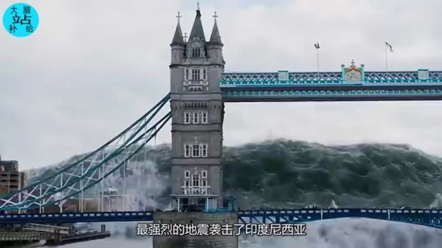 三分钟了解海啸,人类史上最严重海啸灾害,造成200万人无家可归