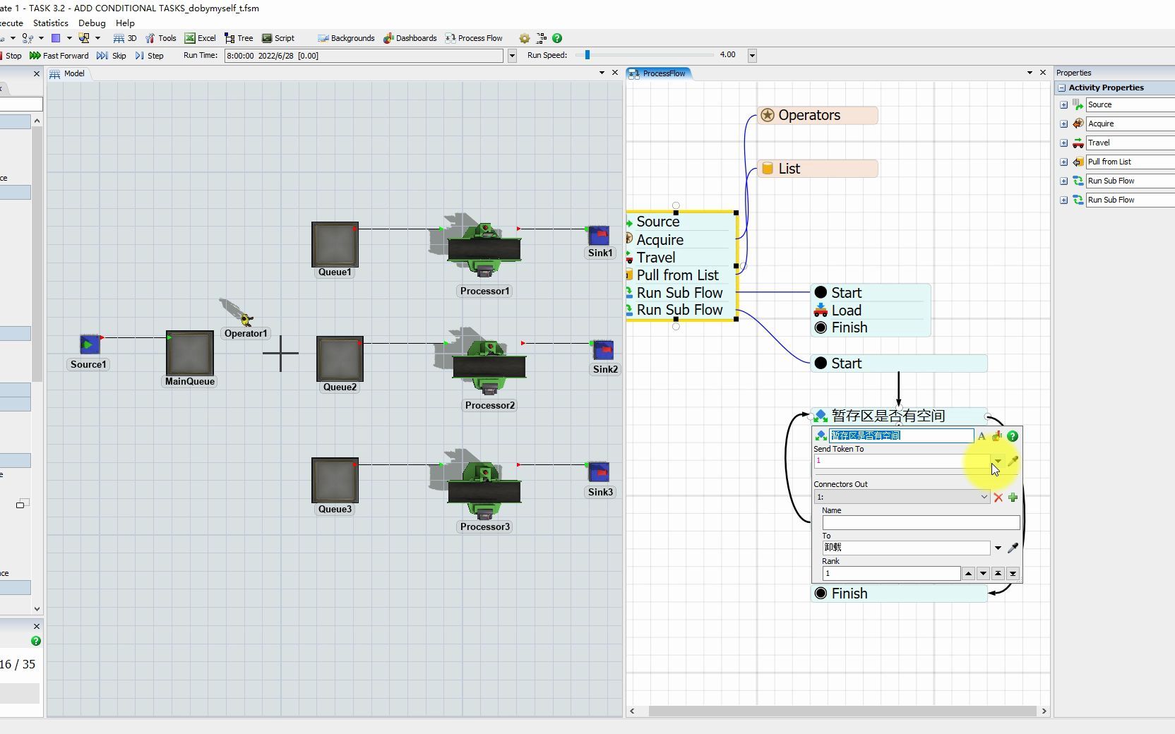 Flexsim条件任务教程08-深度解析(二)