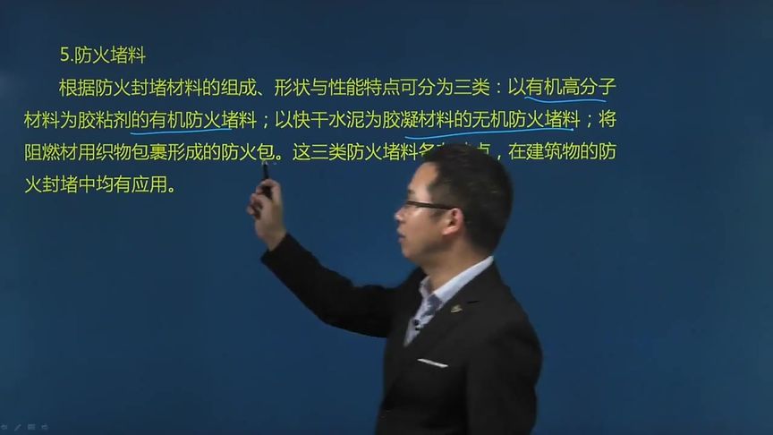 2019年二级造价计量与计价实务精讲班王老师:第10讲