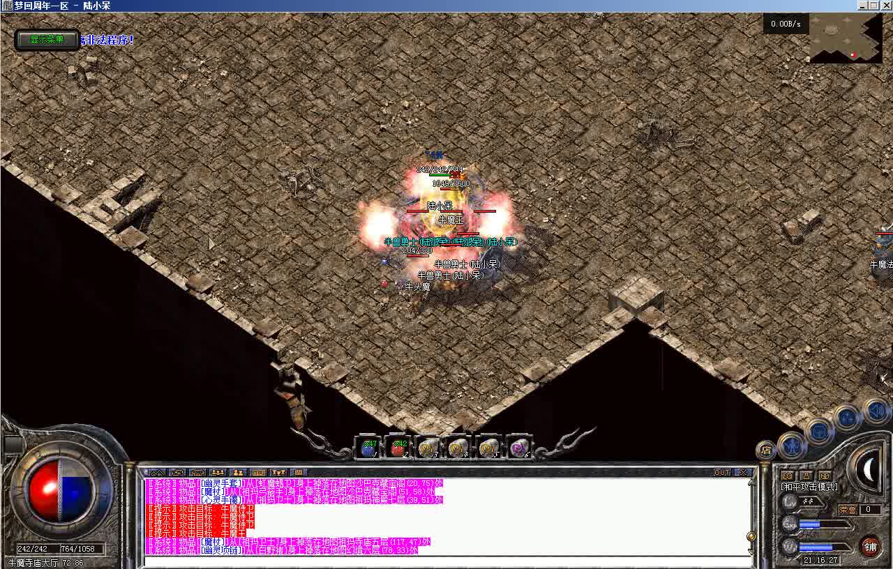 热血传奇:牛魔王掉了幻境凭证,也会掉精炼石祖玛之类的材料