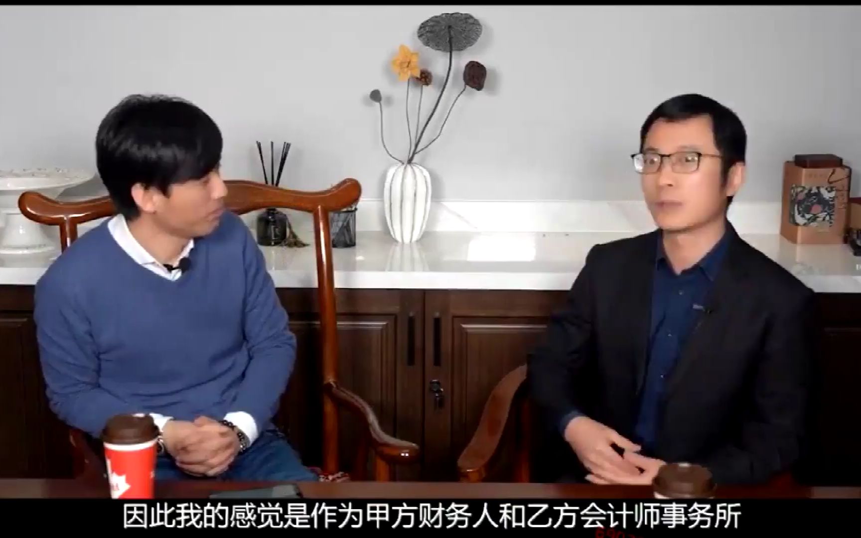 6.第6讲 – 通往CFO之路 – 财务大咖访谈之会计师事务所高