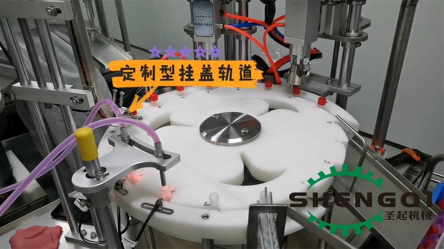 病毒采样管灌装旋盖一体机 全自动机型 细胞保存液灌装机