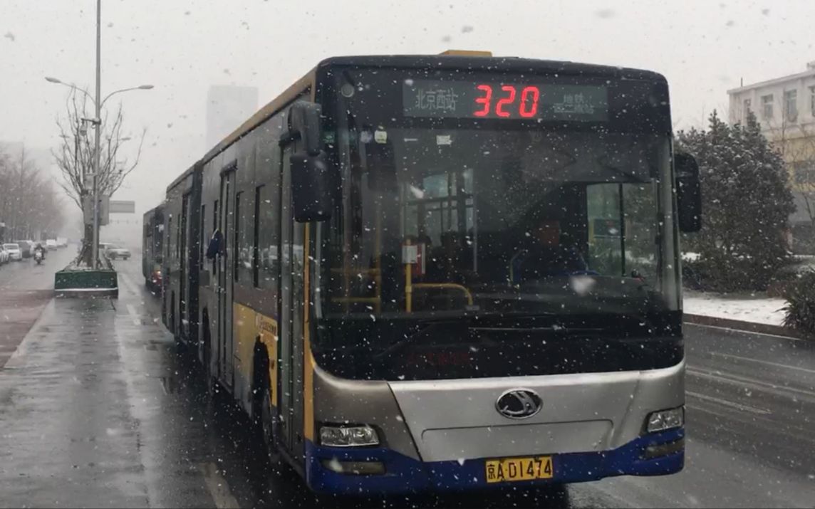 北京公交 京华客车小京后纪念视频《消愁》
