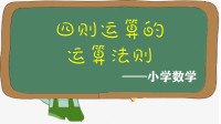 用四则运算运算法则求15×4÷15×4=1?数学老师说最后结果应该是16