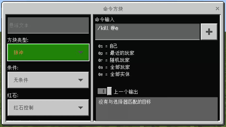 mc防tnt指令