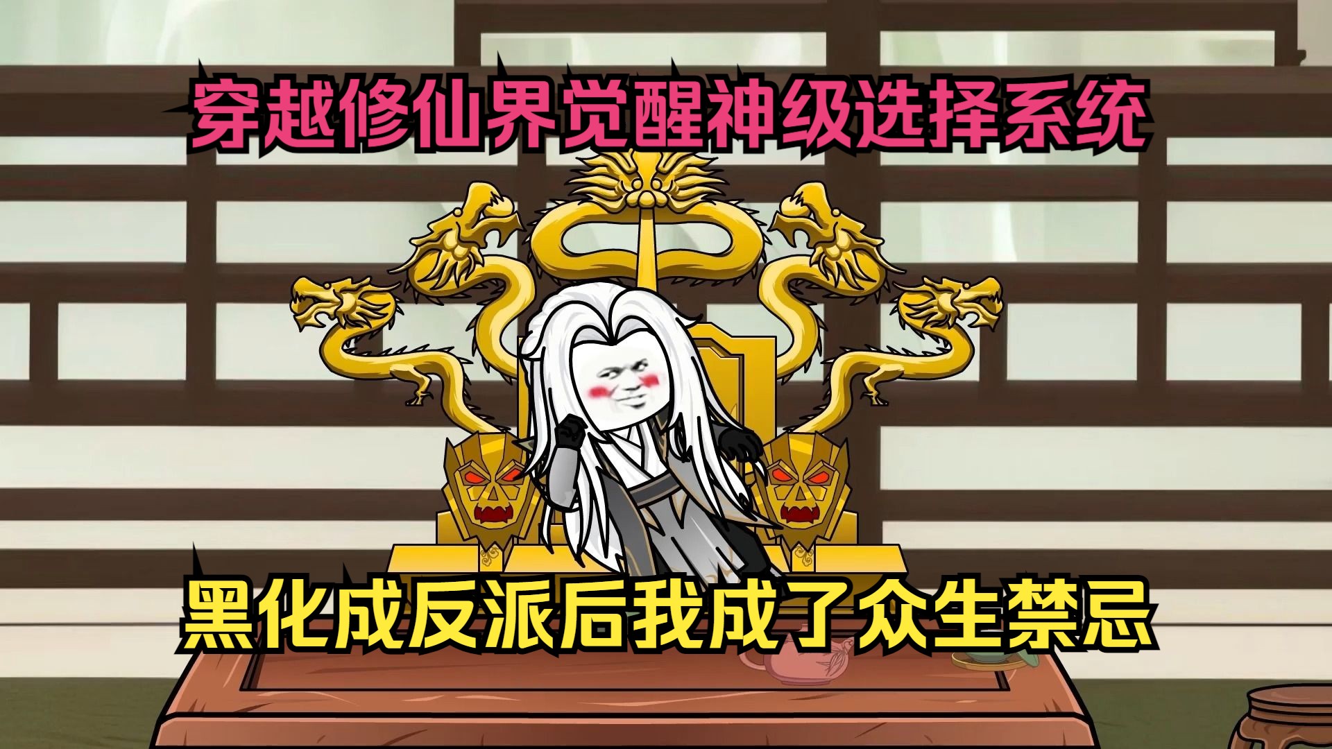 我穿越修仙界成了被打落悬崖的舔狗炮灰,却激活了神级选择系统,当即...