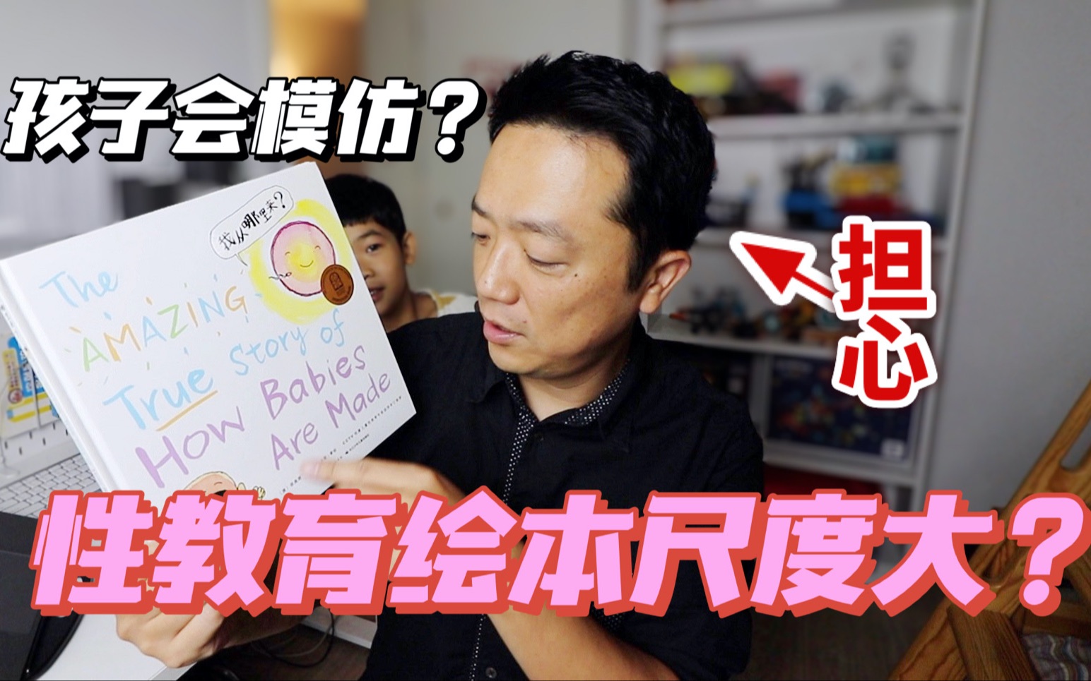 我买的性教育绘本尺度太大,担心儿子会模仿,咋办?