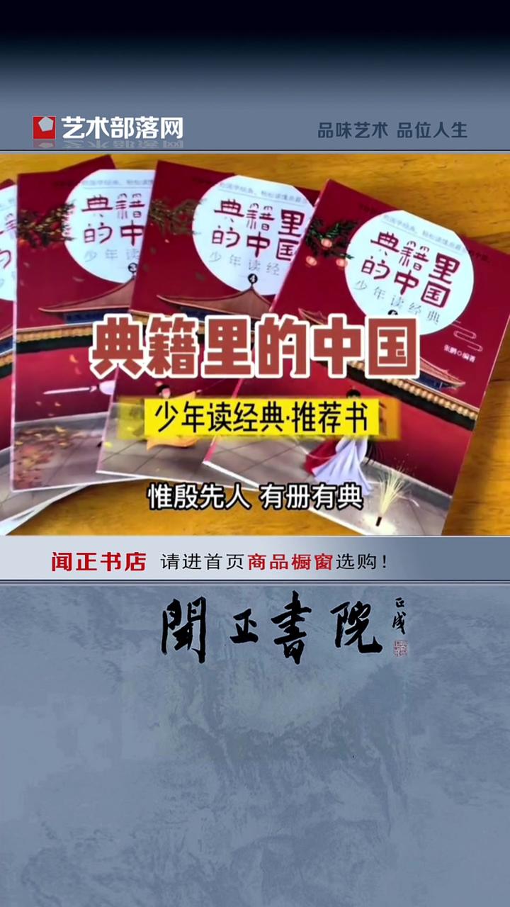 ...#闻正 #玄虚画派 #传承中医文化 #艺术收藏 #传统文化 #弘扬国学...