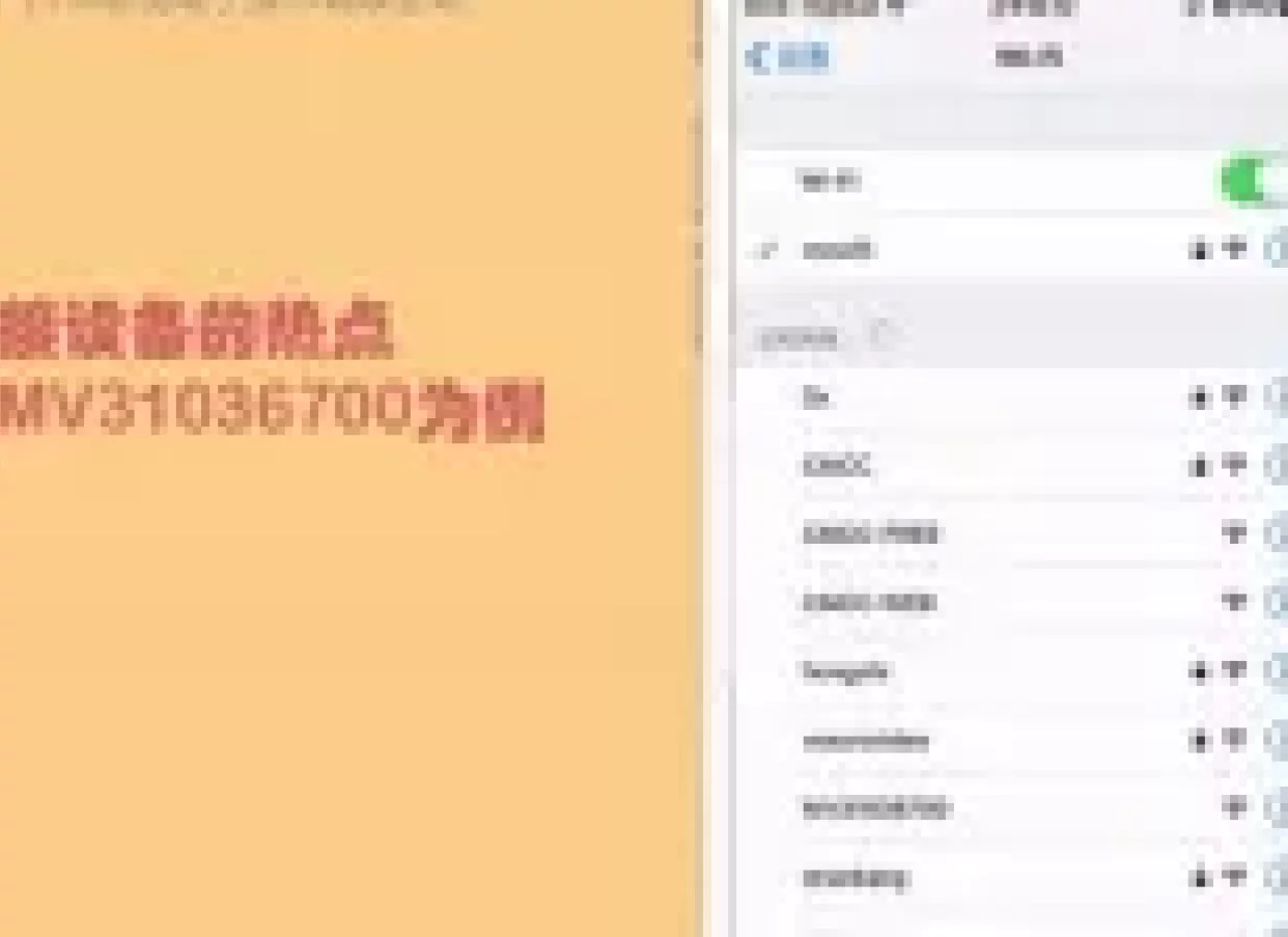 V380摄像头使用AP热点模式配置联网(苹果手机客户端使用)