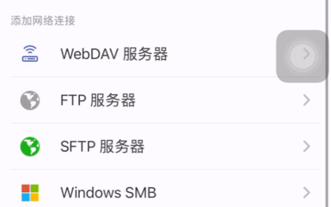 Documents-iPhone工具ftp只能上传看不到文件