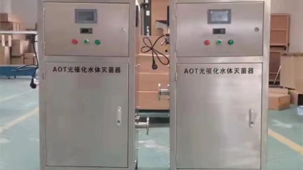 建筑热水杀菌消毒用AOT光催化氧化设备效率高