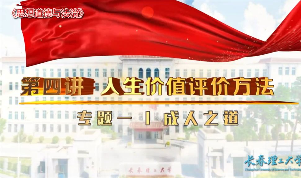 第一章:人生价值评价方法
