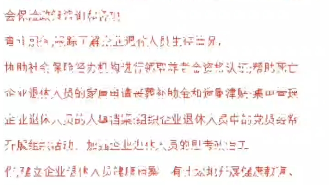 企业退休人员社会管理服务都包括什么?