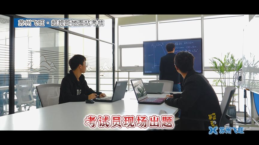全真模拟无人机地面站科目考试,没去过考场的可以看看