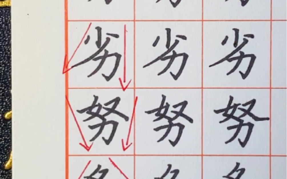 力字底