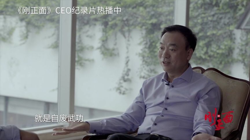 传统企业转型有多难?成功者亲诉:忘掉你是老板!