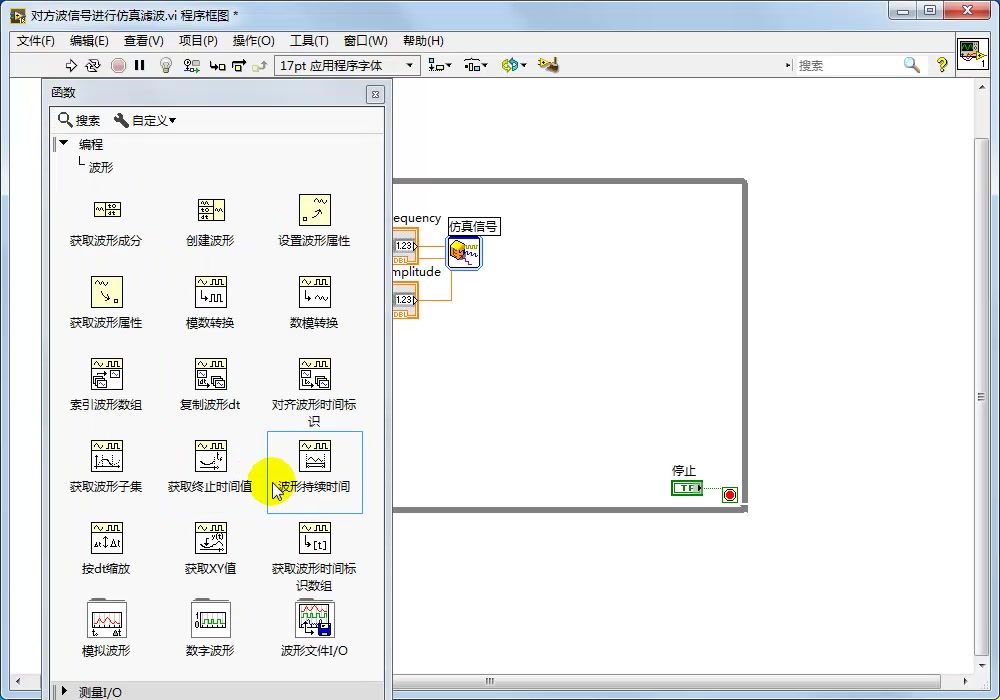 中文版LabVIEW 2018从入门到精通(实战案例版)视频143对方波信号...