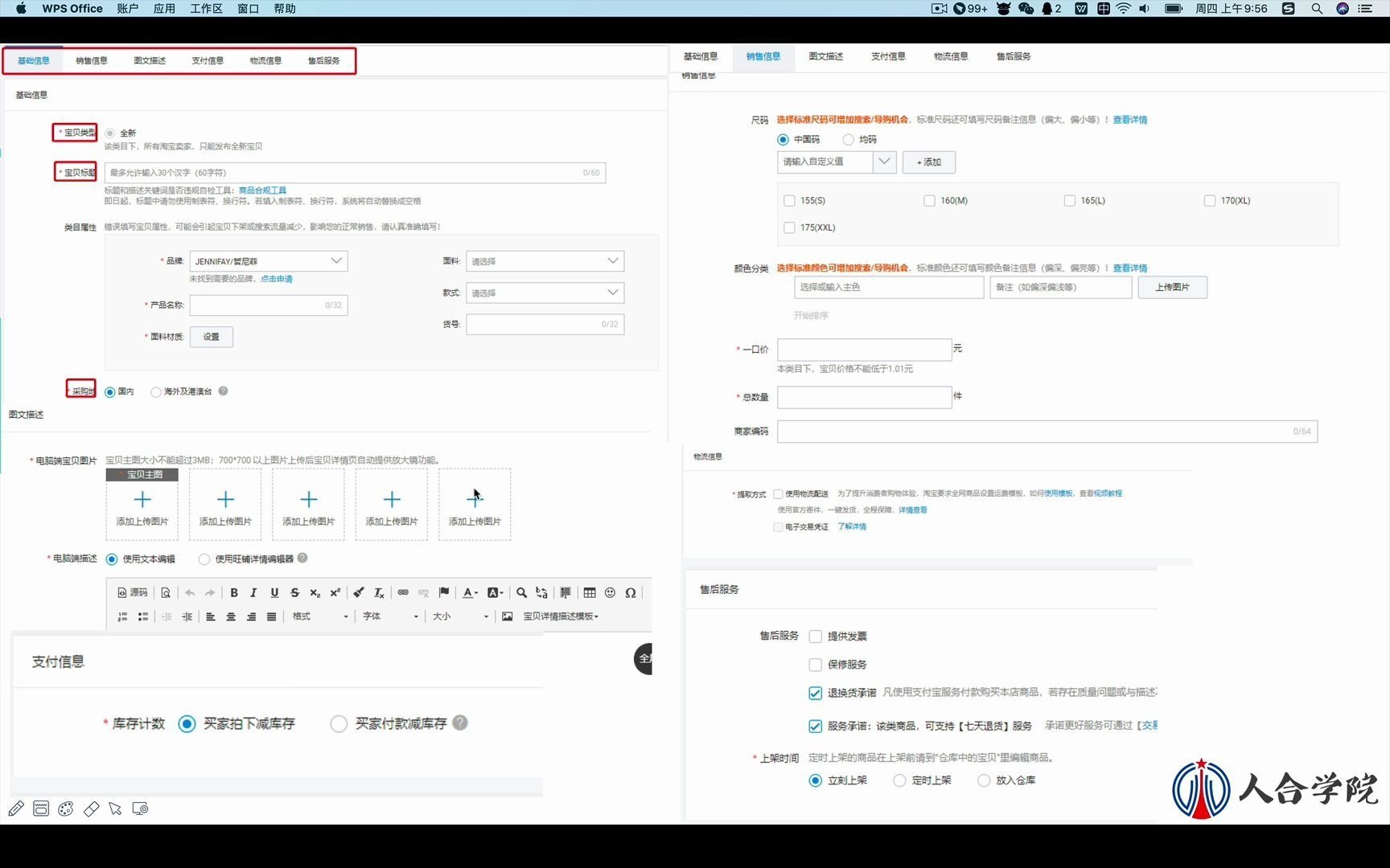 电商运营课程,电商初级系列课程
