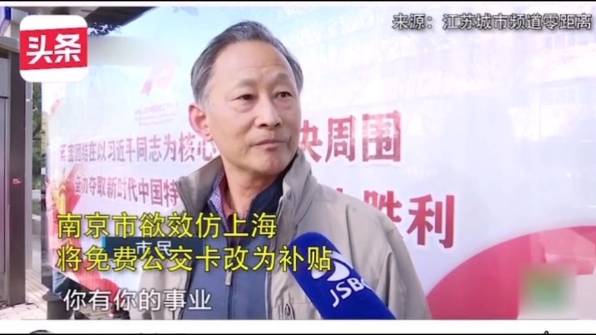 上海南京取消老年公交卡,辛苦上班的年轻人应该给老人让座么?