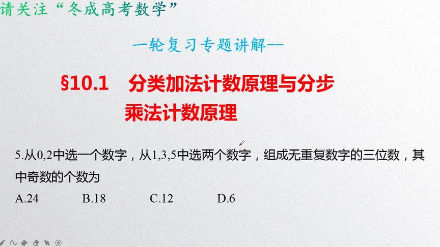 高考题中的数学题～排列组合～排数字
