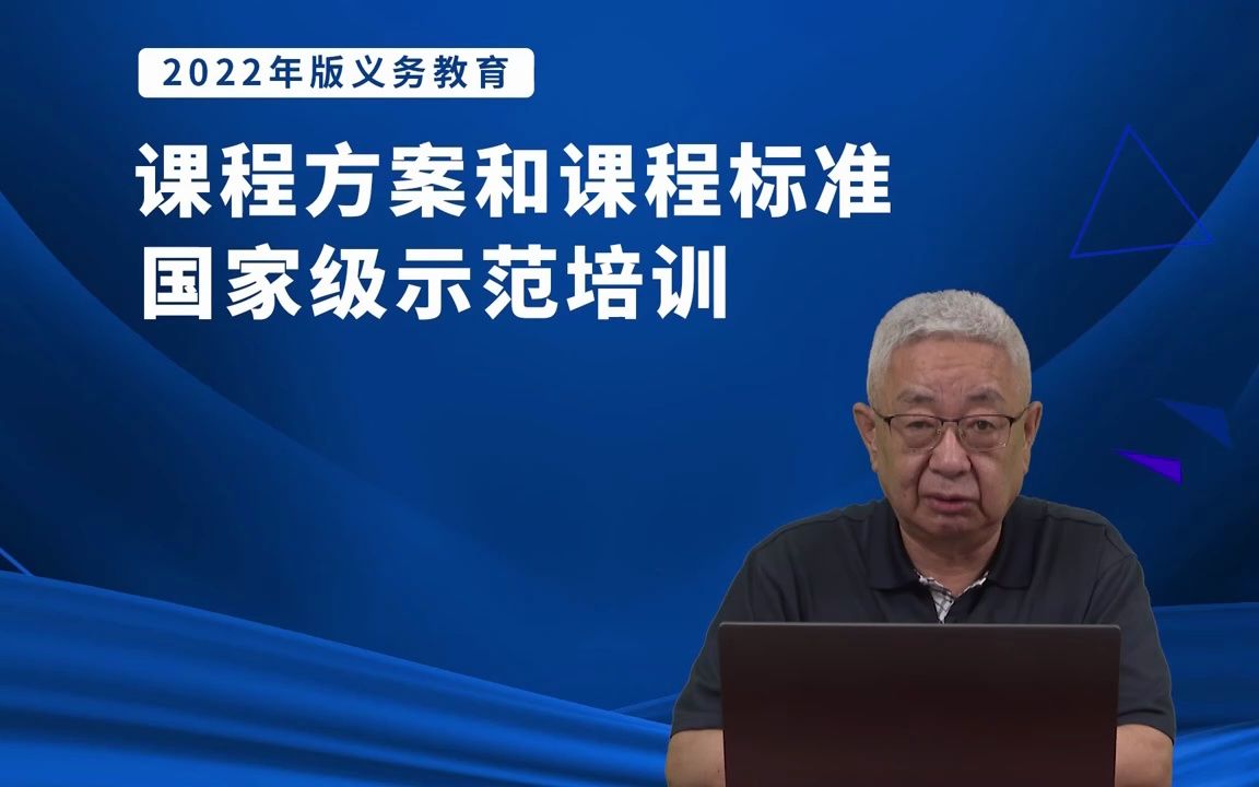 新课标-叶小兵:如何组织教学