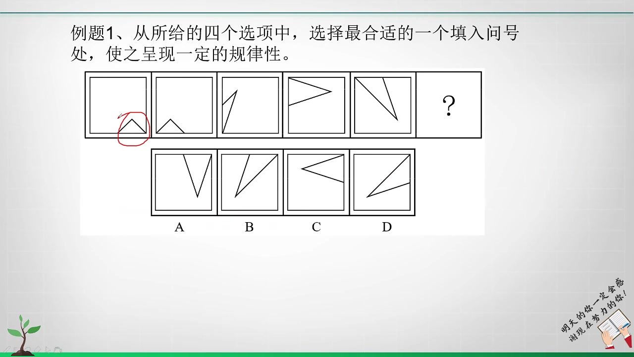 2022年联考事业单位C类精讲课((职测+综合C类)