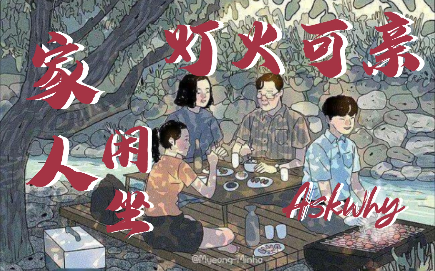 【故事小集】他们是最美的标点符号,连接着人生的长短句。