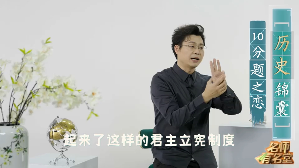 5分钟教会你如何学习历史